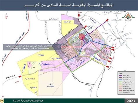 السداد بالدولار الإسكان تعلن تفاصيل أراضي التخصيص الفوري ف مصراوى