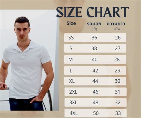 ตารางไซด์ผู้ชายสำหรับทำ เสื้อยืด Nice Sport Garment Facebook