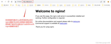 Docker 三docker 部署nginx以及映射端口挂载数据卷docker Nginx 挂载 Csdn博客