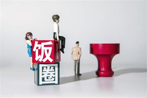娛樂「圈文化」毀掉一代年輕人，國家重拳出擊 每日頭條