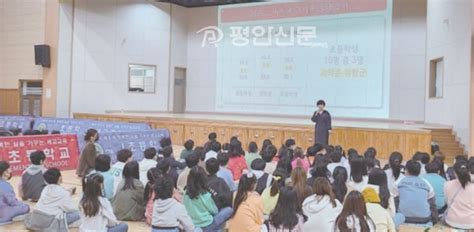 평택시정신건강복지센터 ‘스마트폰 중독 예방 교육운영 평안신문