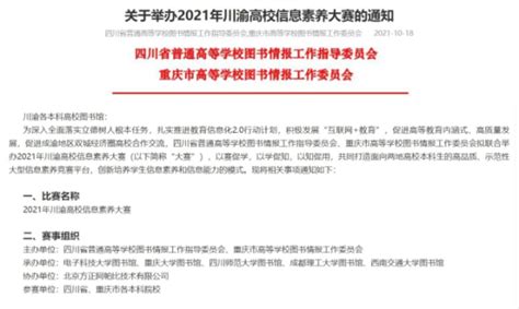 我院学子获校第一届信息素养大赛冠军 四川旅游学院 经济管理学院