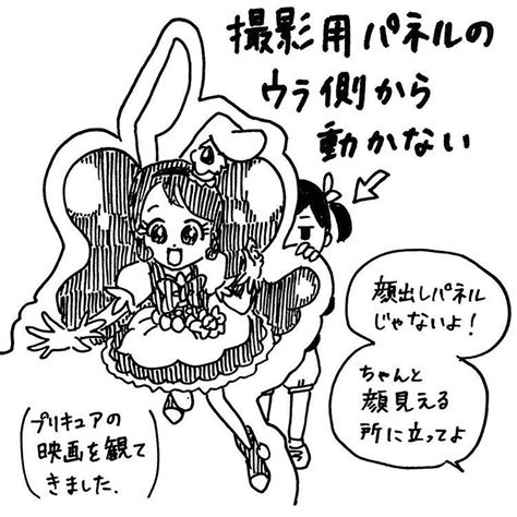 プリキュア「キラキラプリキュアアラモードの映画を観に言った時の話。次女3歳の頃。 」吉田いらこ ︎書籍発売中の漫画