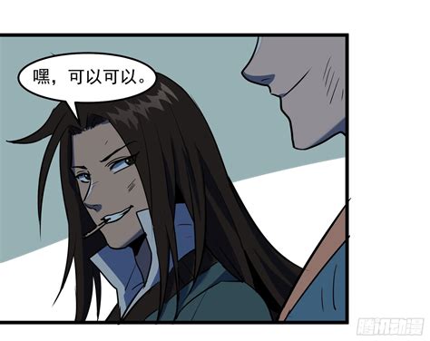 神仙打架 狗城 包子漫畫
