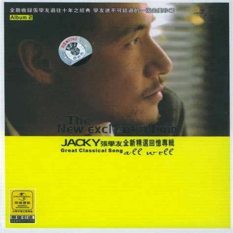 你最珍贵 张学友and高慧君 Mp3免费在线下载播放 歌曲宝 找歌就用歌曲宝 Mp3音乐高品质在线免费下载