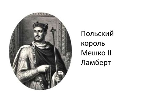 Ярослав Мудрый - презентация онлайн