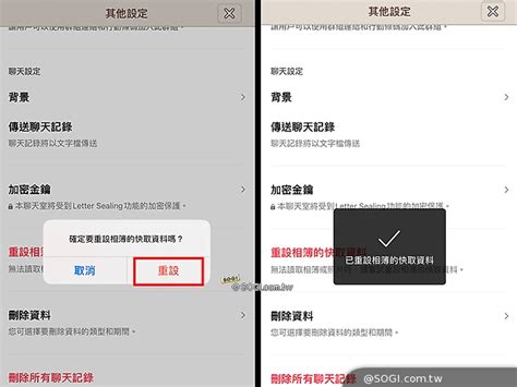 Line突然無法讀取照片？簡單一招幫你排除問題 Sogi 手機王
