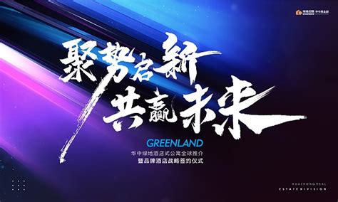 企业年终聚会 年会 企业文化 聚势启新，共赢未来20221023