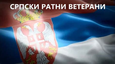 Удружење Краљевина Удружење Краљевина Србија Срем