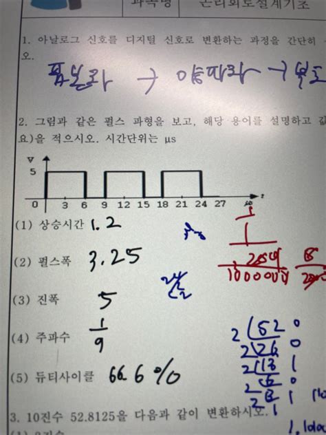 펄스 파형 계산 지식in