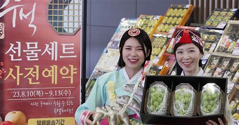농협하나로마트에서 추석 선물세트 예약을