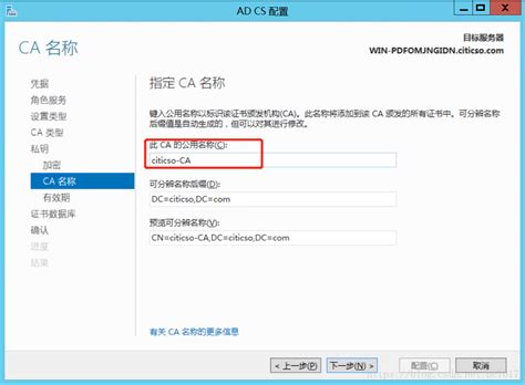 ad域证书申请，导入java密钥库，实现ldap修改ad用户密码 java 修改ad密码 如何导入证书 csdn博客