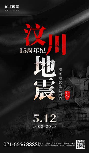 15周年图片 15周年素材 15周年模板图片下载 千库网