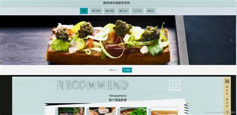 java美食城点餐服务系统 开题 源码 csdn博客