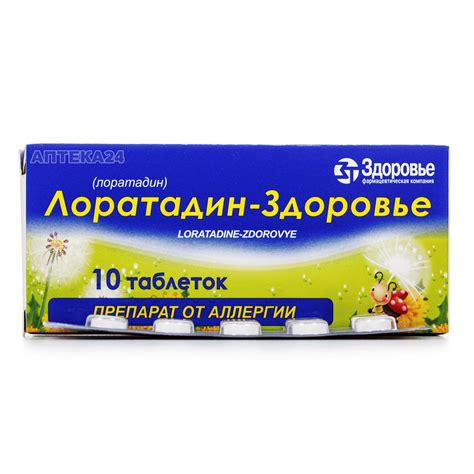 Лоратадин Максимальная Доза – Telegraph