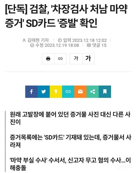 최근 연예인 마약 수사와는 전혀 달랐던 누군가의 마약수사 과정 인스티즈instiz 이슈 카테고리