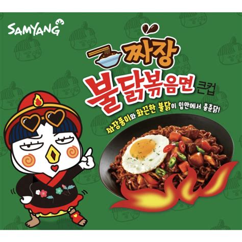Jjajang Buldak Fire Fried Chicken Spicy Noodle K Shop Cosmetics