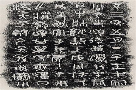 金文的特点金文指的是什么时期的文字 历史故事 赢家娱乐