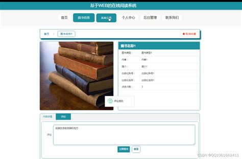 Java计算机毕业设计springbootvue在线阅读系统计算机毕业设计springbootvue3在线小说阅读平台 Csdn博客