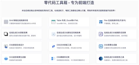 【零代码】那些简单好用的零代码平台 Csdn博客