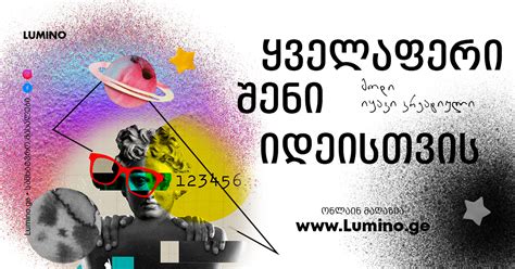 Lumino Ge • სამხატვრო მასალები Tbilisi