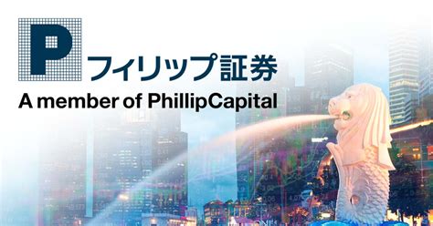 Fx・cfd・国内mt5ならフィリップ証券株式会社