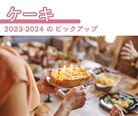 フレスタ ごちそうメニュー 2023 2024 株式会社フレスタ