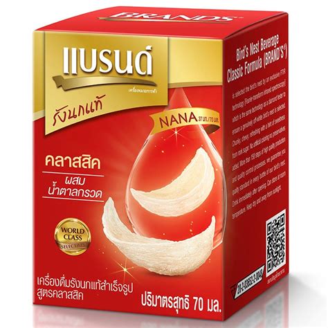 แบรนด์ รังนก สูตรคลาสสิค ผสมน้ำตาลกรวด ราคาต่อ 1 ขวด Shopee Thailand