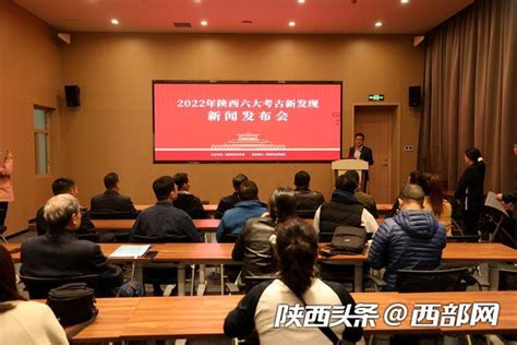 2022年陕西六大考古新发现揭晓 西部网（陕西新闻网）