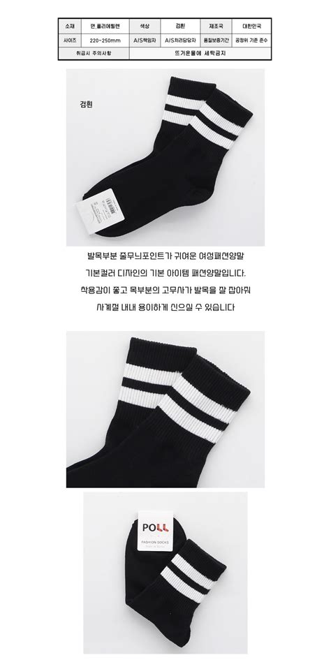 여자 양말 여성 줄 무늬 패션 5 켤레 검흰 패턴