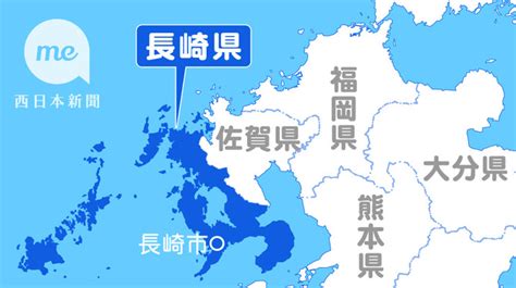 長崎県（地図） 平和運動家の故岡正治氏が性暴力か 名を冠する長崎市の資料館休館 被害者は女性記者 写真・画像11｜【西日本新聞me】