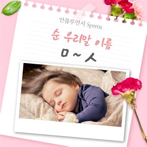 생명이 피어나는 봄 예쁜 순 우리말 단어 이름 알아보기 네이버 블로그