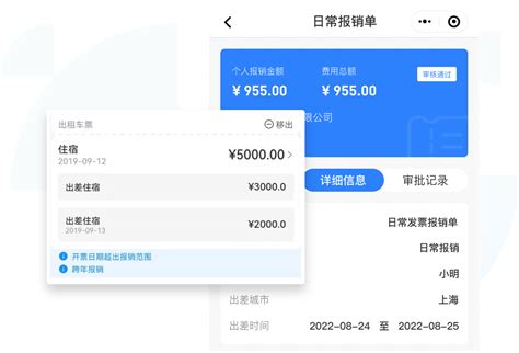 您身边的发票管理专家提供新型智能报销及费控平台