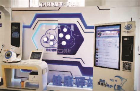 便捷就医服务数字化转型步入快车道 劳动报