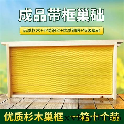 免運 宅配到府】中蜂 成品巢框 帶框 巢礎 全杉木 意蜂箱 全套蜂巢皮 蠟皮 蜜蜂 巢脾框 蜂場 蝦皮購物