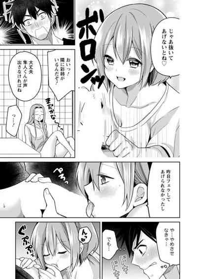 Kimochiii Tokoro Oshiete Agerune Oshikake Koakuma Jk To Yuuwaku
