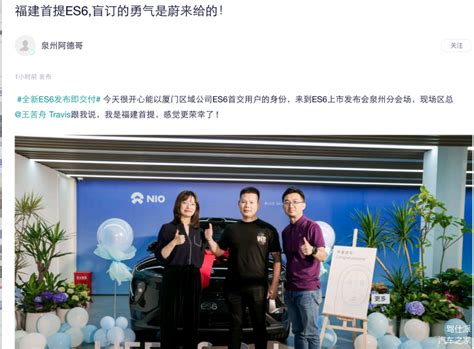 全新es6上市，背后还有哪些秘密？车家号发现车生活汽车之家