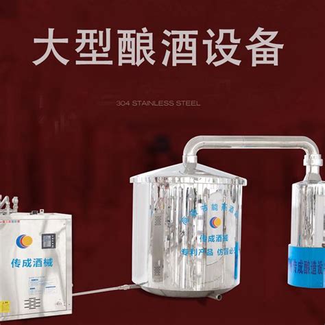 大型酿酒设备厂家：在农村开个小作坊要投入多少？ 知乎