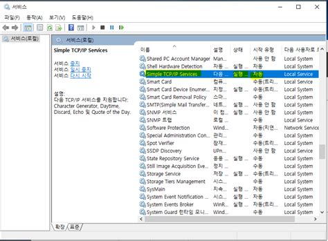 윈도우 서버 취약점 점검 18 불필요한 서비스 제거 Windows Server 2019 전산직의 삶