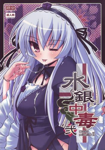Suigin Chuudoku 2 Mercury Poisoning Ii Nhentai Hentai Doujinshi And