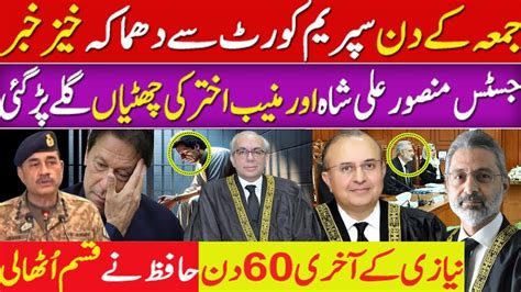 Breaking News Cjp Qazi Justice Mansoor Ali Shah Justice Muneeb Akhtar