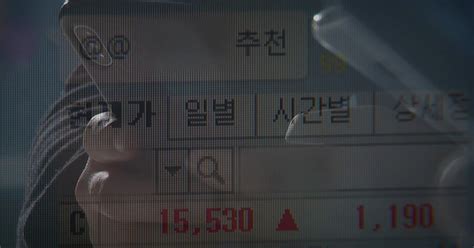 암행으로 주식 리딩방 잡는다불법 강하게 처벌