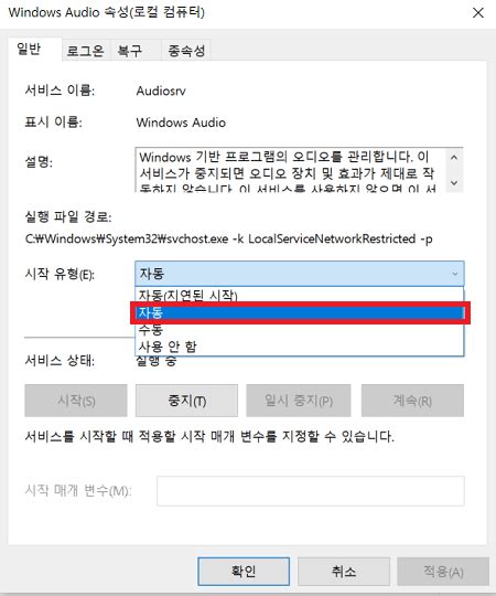 Windows 1011에서 일반 오디오 드라이버 오류 완벽 해결 가이드