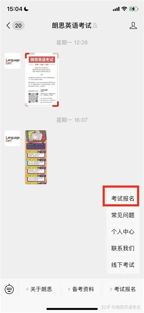 朗思英语考试 take2购买教程 知乎