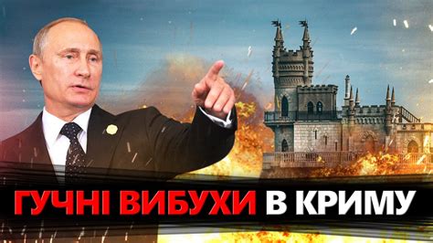 Удар по НАФТОБАЗІ в Криму Кримський міст ЗАКРИТО Нові ДЕТАЛІ Youtube