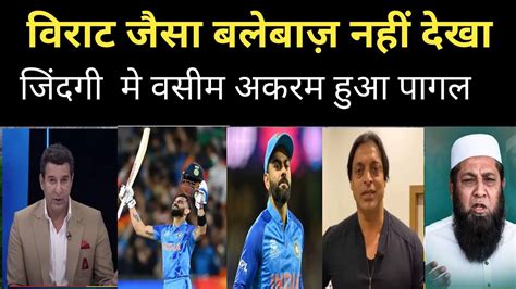 Pak Media Reaction L Shoaib Akhtar And Wasim Crying India Beat South
