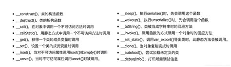 Php反序列化漏洞总结php Unserialize Csdn博客