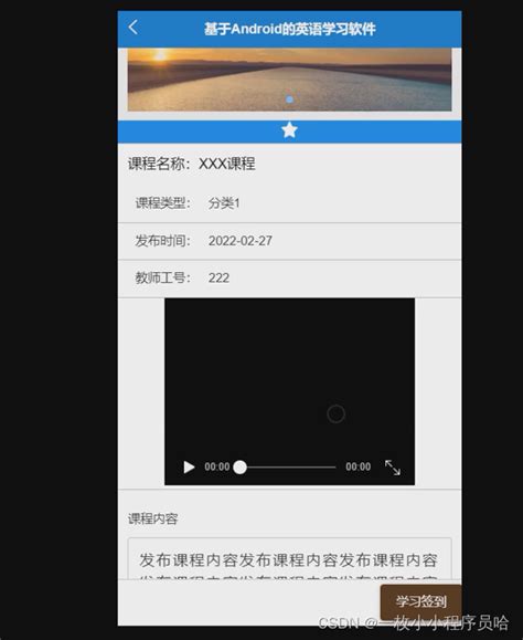 基于android的英语学习软件 英语学习系统 英语学习系统 研究现状 csdn博客
