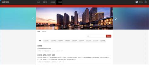 基于springbootvue前后端分离的物业管理系统设计和实现源码论文部署讲解等基于springbootvue的物业管理系统的设计与实现 Csdn博客