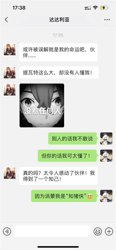 【提瓦特捡手机文学】派蒙：惹了你们所有人又怎样？（二） 原神社区 米游社